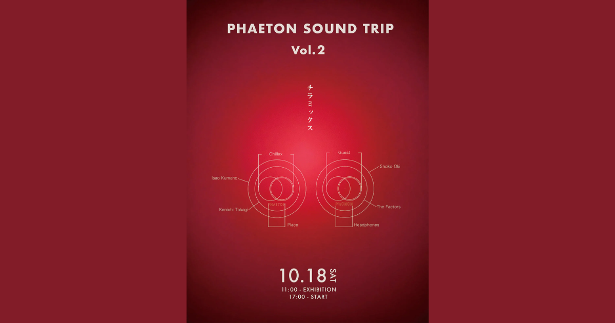 Phaeton Sound Trip vol.2 – PHONON x PHAETONコラボモデルヘッドホンも販売 | PHONON 音質を追求する総合ブランド